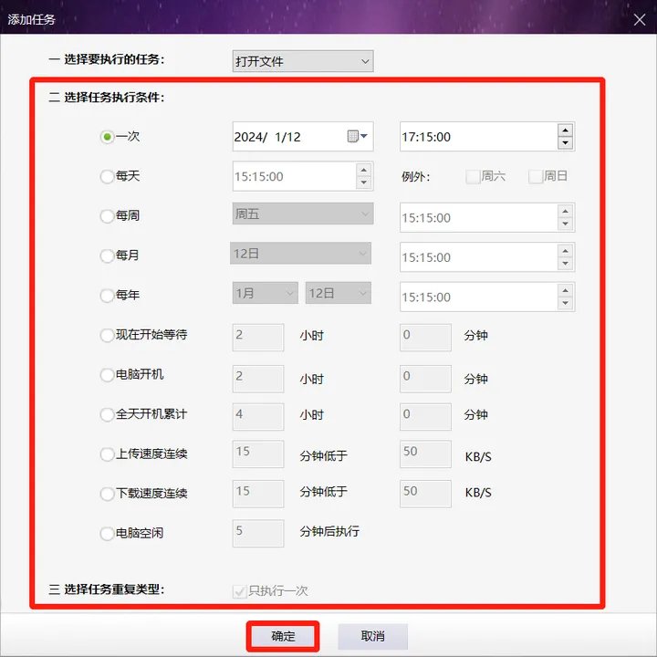 电脑怎么定时打开指定文件？两种方法教给你_放映文件添加到计划任务里自动启动-CSDN博客