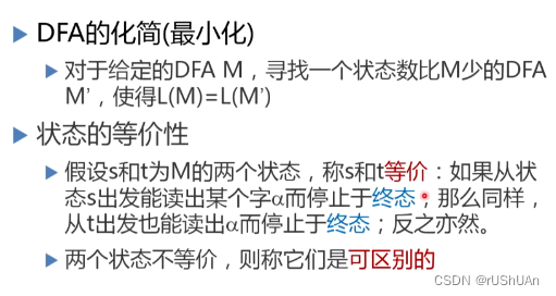 编译原理6.1：NFA转DFA、DFA化简_dfa死状态-CSDN博客