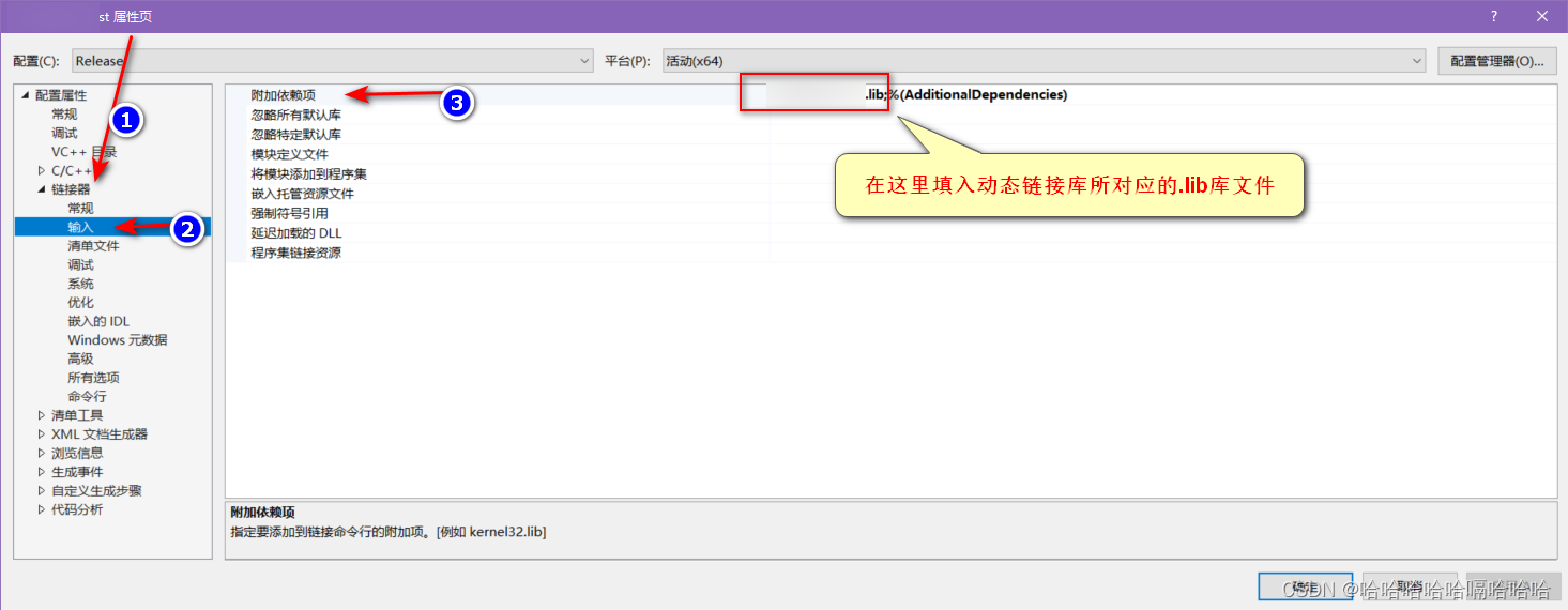 VS 报错之“错误 LNK2019 无法解析的外部符号 “__declspec(dllimport) class xxx *__cdecl ...