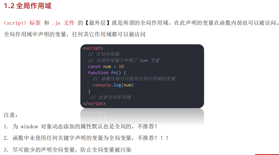 JavaScript 进阶 - 第1天_uname pink-CSDN博客