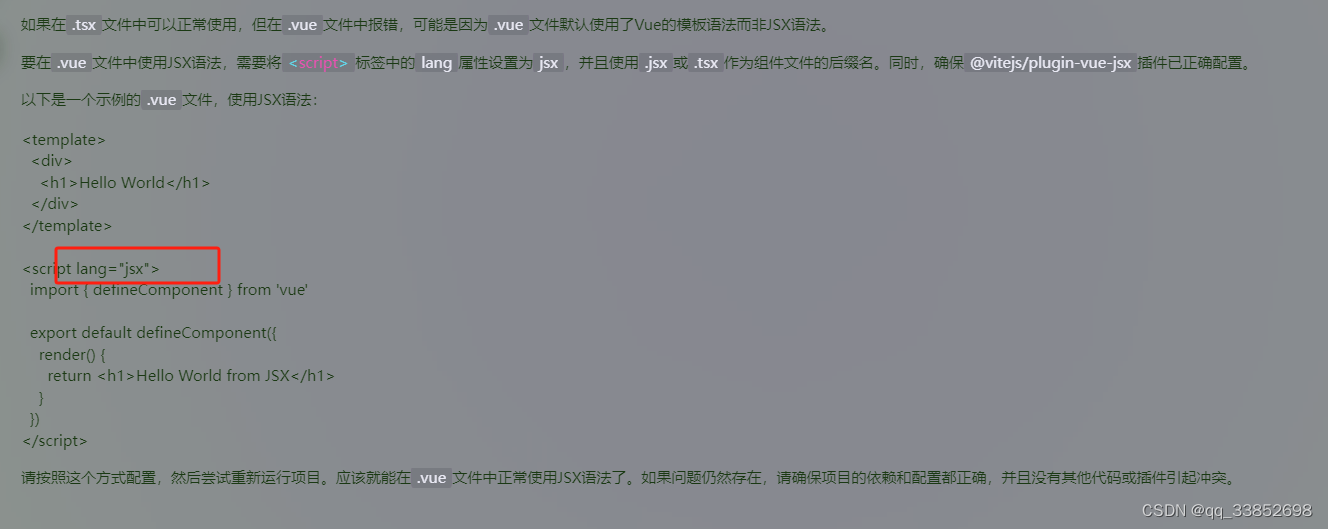 vue3中.vue文件使用jsx语法报错_this experimental syntax requires enabling one of -CSDN博客
