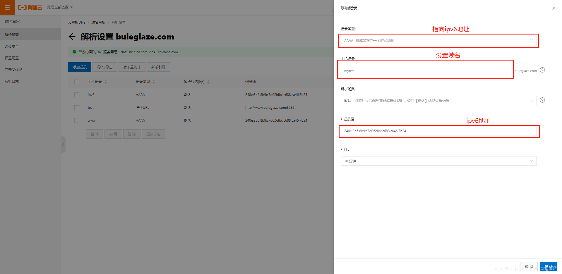 电信光纤ipv6-- 搭建属于自己的服务器_tewa-708e ipv6-CSDN博客