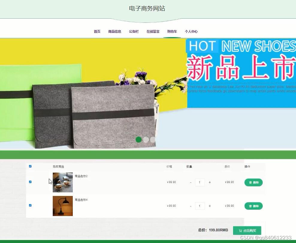 SSM+springboot+MYSQL+bootstrap电子商务购物商城网站k3p4i_电子商务网站建设是一个集客户购物、下订单、订单处理、销售统计等功能于一体的系-CSDN博客
