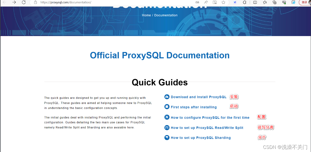 ProxySQL实现mysql8主从同步读写分离-CSDN博客