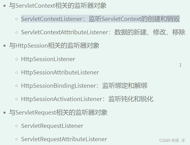 Javaweb的三大组件：servlet、filter、listenerservlet层javabean层filter层 Csdn博客 