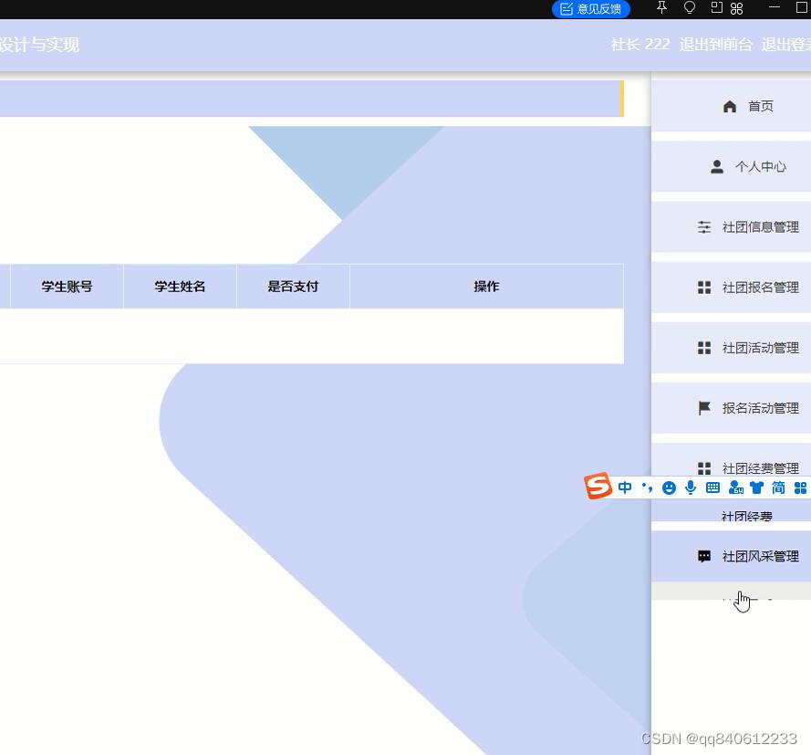 Vuejselementuispringboot高校学生社团管理系统设计与实现xgp16vueelement社团招新 Csdn博客