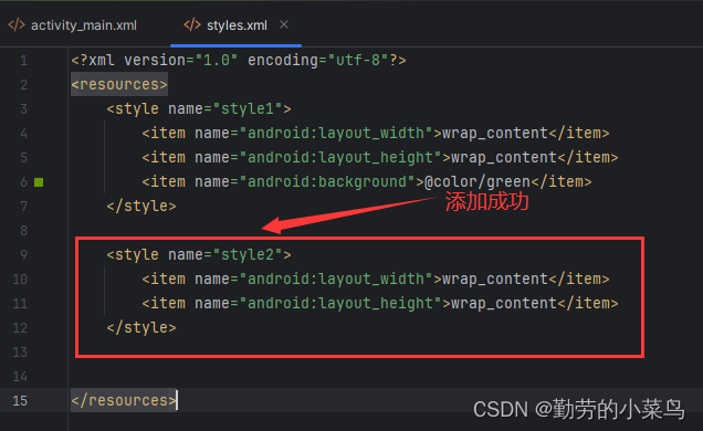 Android Studio开发学习（三）———增加style、color、string的快捷添加_android studio style-CSDN博客