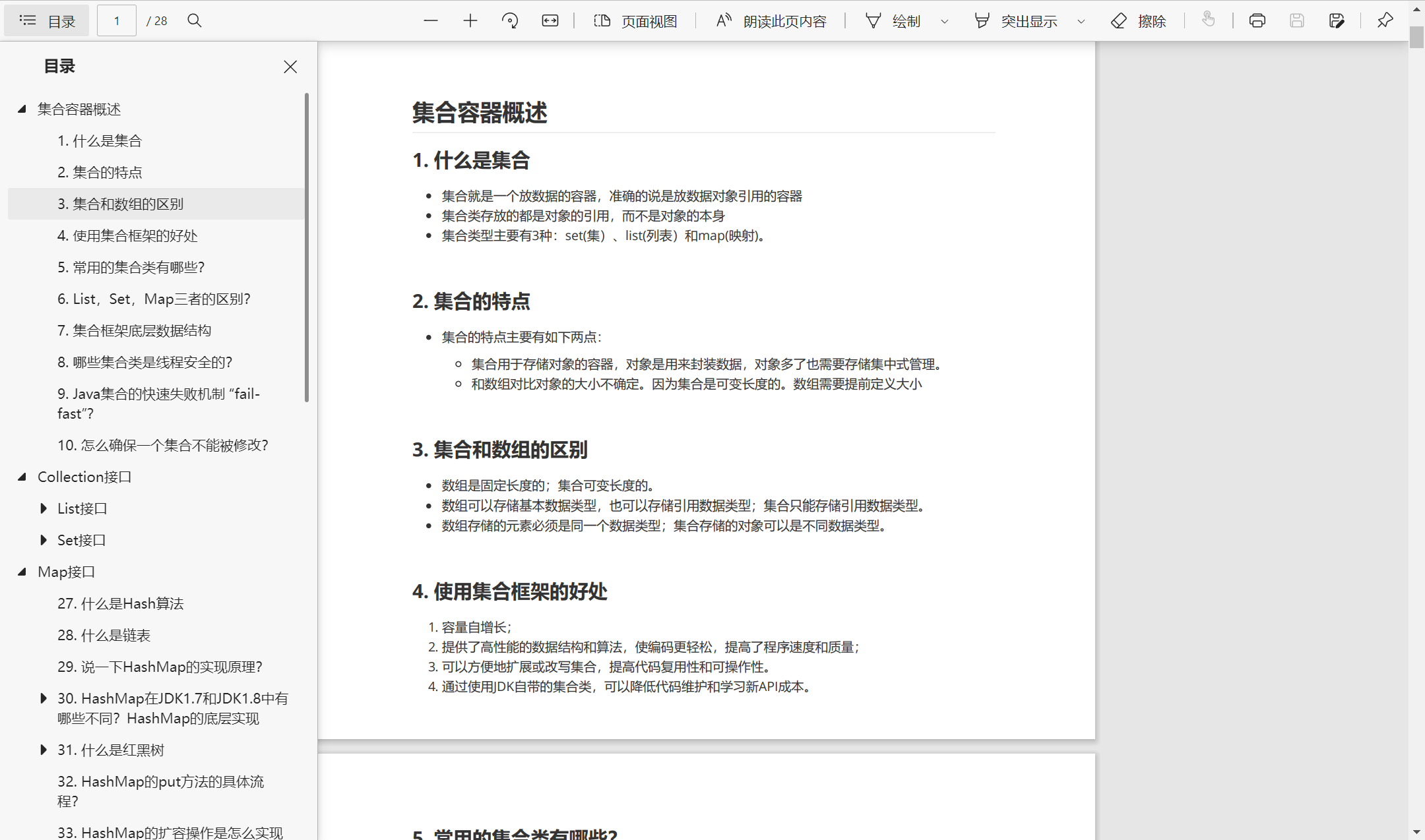 2022 Java面试题合集_2022java面试题大全-CSDN博客