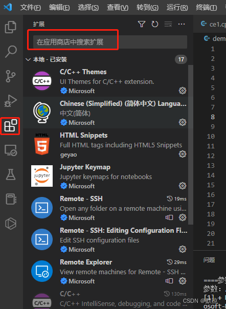 C++、python、VS code插件安装与SSH使用 附加 VScode 使用Anaconda环境_ssh python扩展 安装-CSDN博客