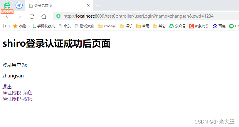 shiro与springboot整合的使用_spring boot 2.7.18 与 shiro-CSDN博客