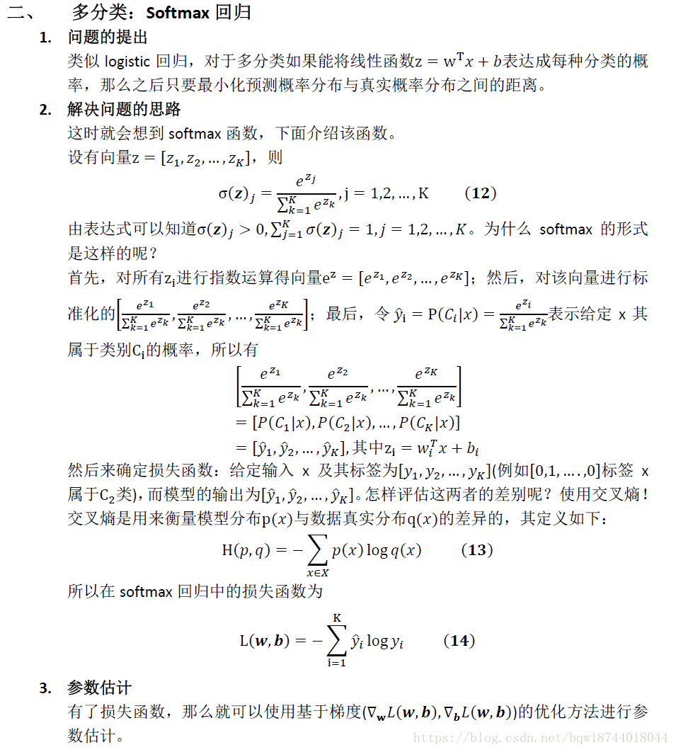【机器学习】：LR回归与softmax回归_lr回归 softmax-CSDN博客