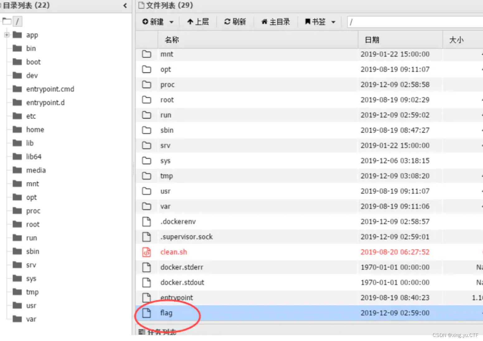 [SUCTF 2019]CheckIn1-BUUCTF-xing_[suctf 2019]checkin 1-CSDN博客