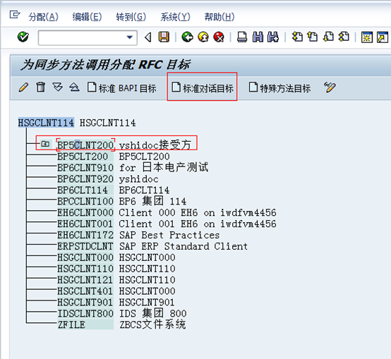 【IDOC】--IDOC调用系统传递数据_abap idoc-CSDN博客
