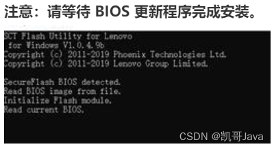 ThinkPad产品如何升级BIOS程序_thinkpad bios升级-CSDN博客