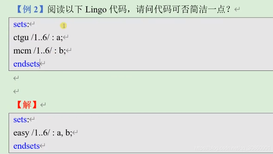 （二）LINGO入门---使用篇_lingofor循环函数如何用-CSDN博客