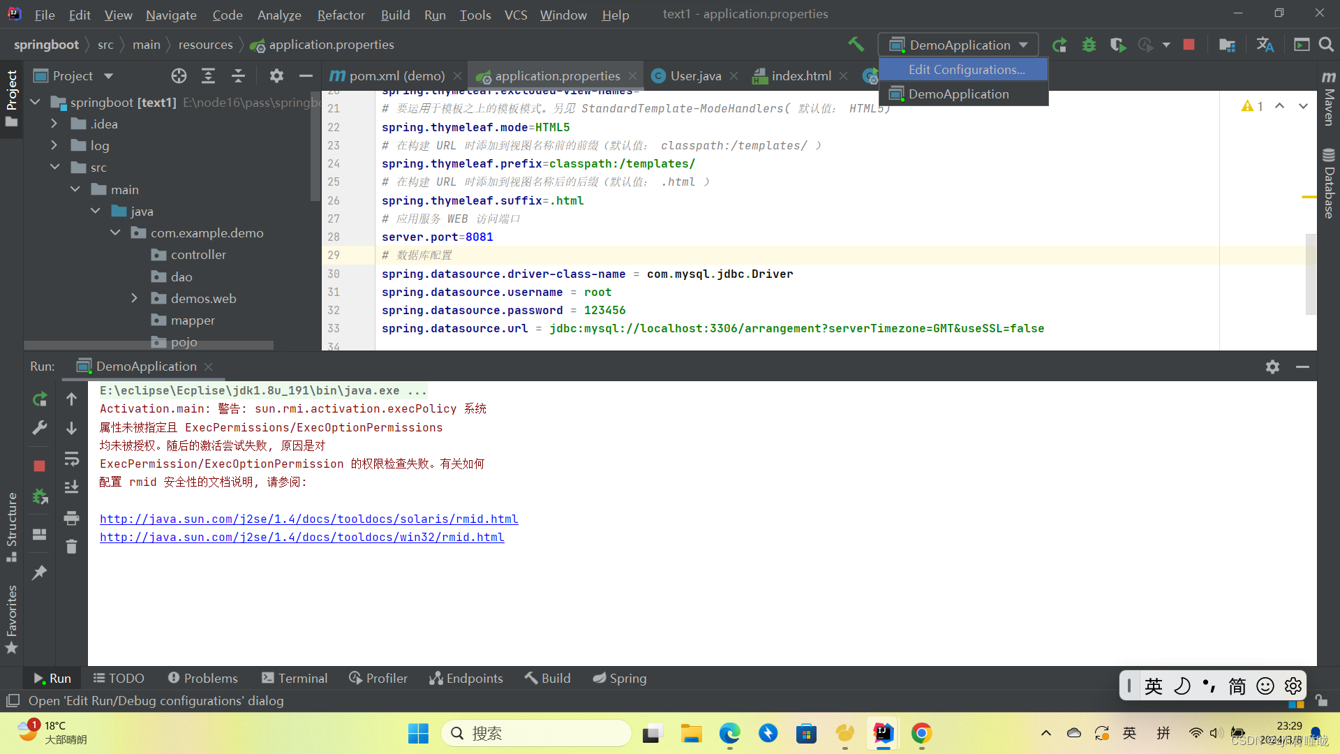 idea在运行时出现Activation.main: 警告: sun.rmi.activation.execPolicy 系统 属性未被指定且 ExecPermissions ...