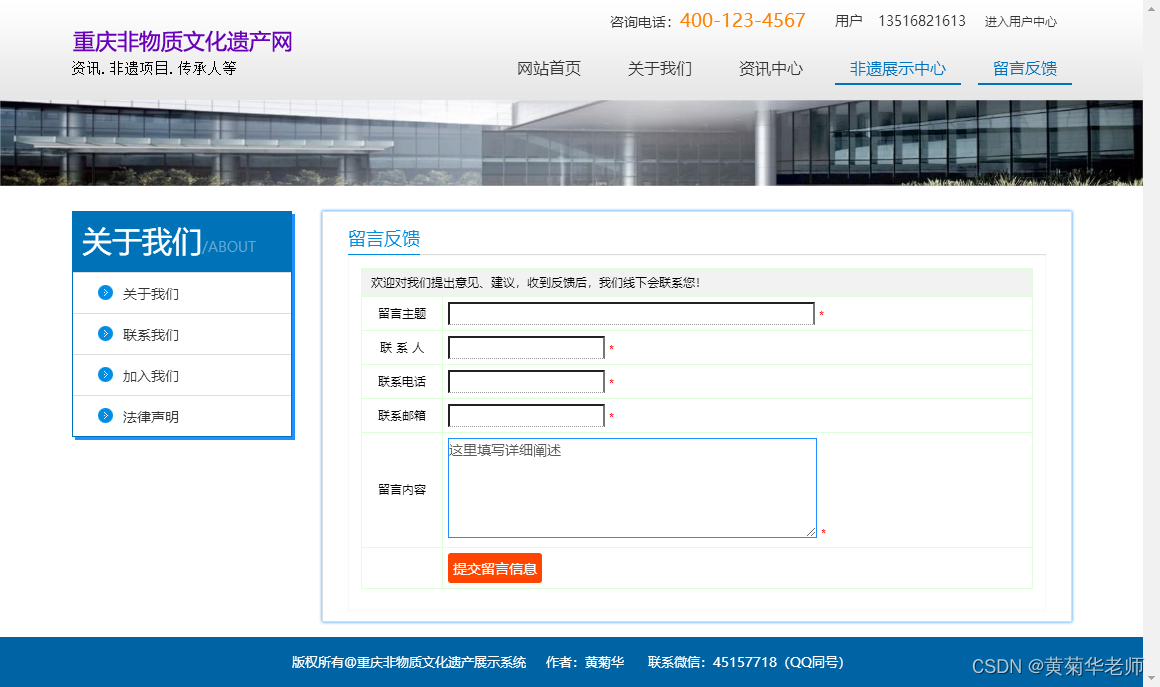 基于web重庆非物质文化遗产网站设计与实现 Csdn博客