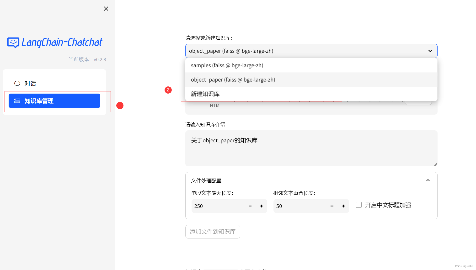 【大模型实践】Langchain-Chatchat构建对话模型（二）_langchainchatchat接入模型-CSDN博客