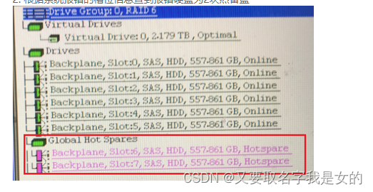 linux上自动弹出硬盘告警“failed to read smart value”-CSDN博客