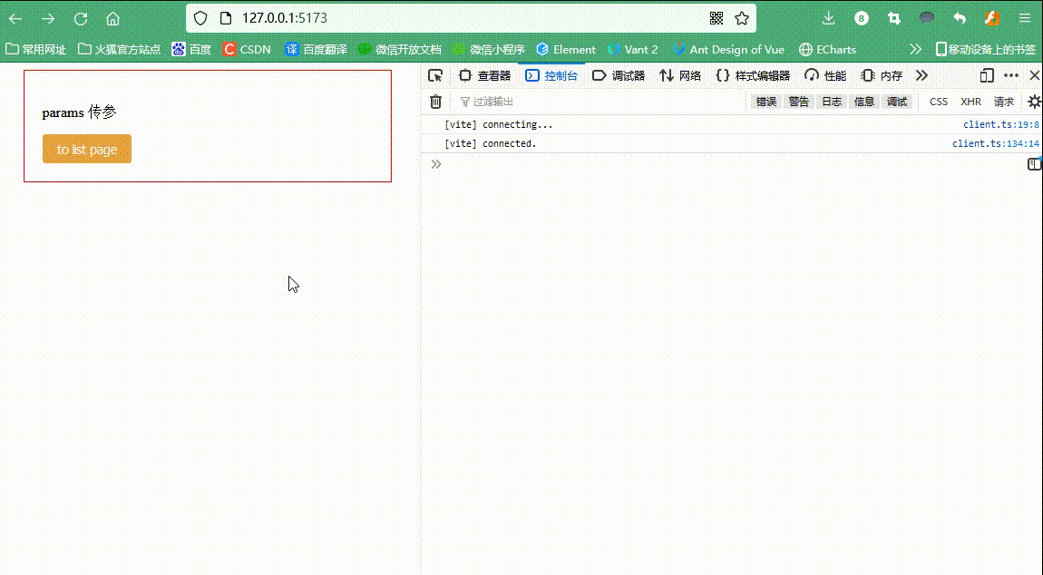 在vue3+ts项目里使用query和params传参_vue3 params传参-CSDN博客