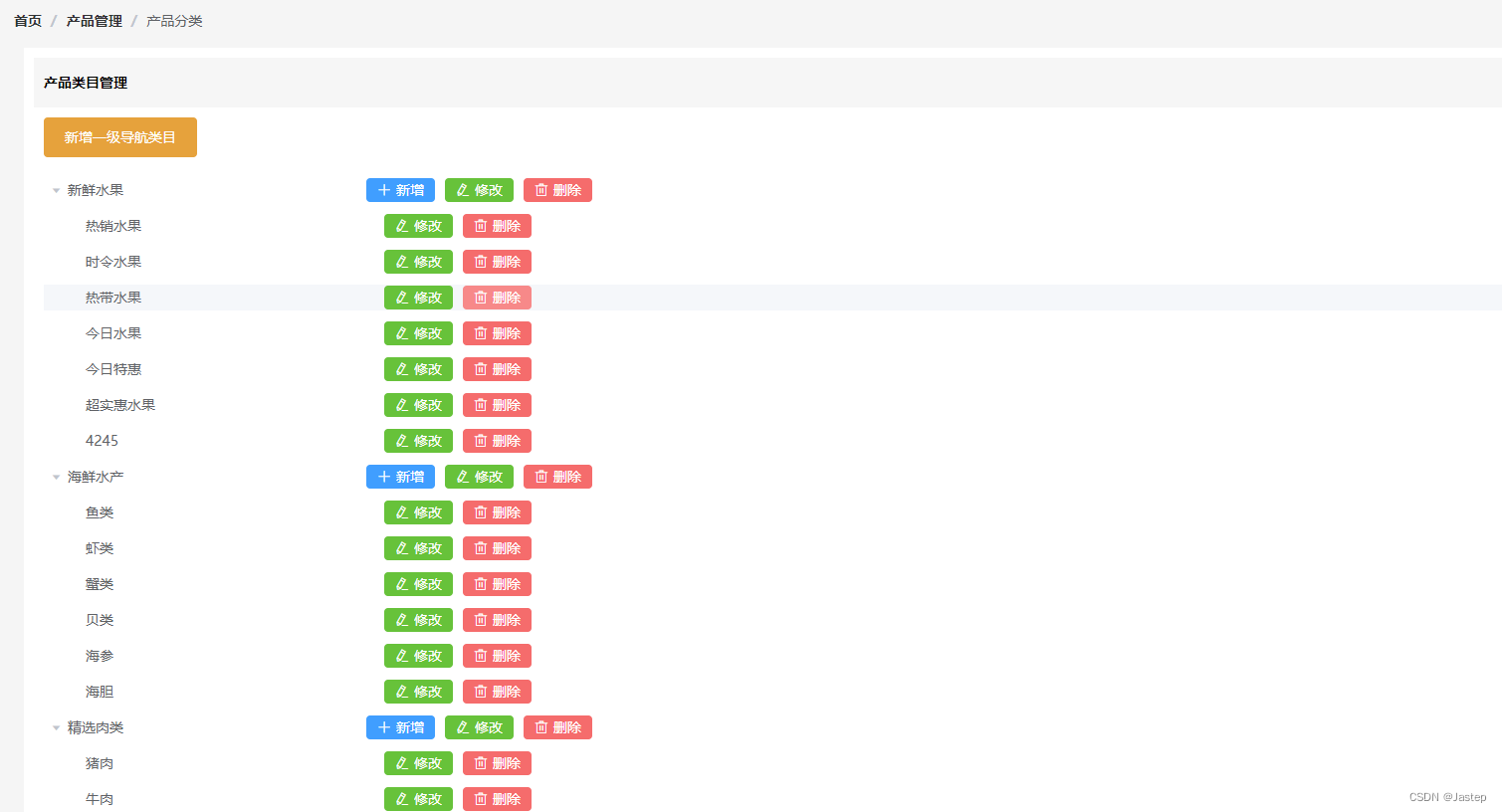 Springbootvue前后端分离后台管理项目springbootvue前后端分离 Csdn博客 