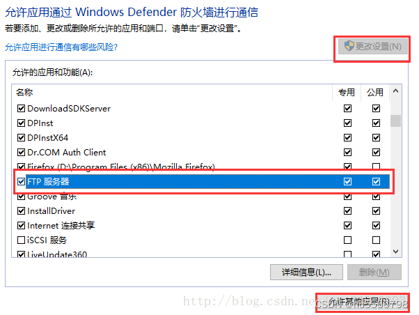 Win10开启FTP与配置_win10自带ftp功能怎么使用-CSDN博客