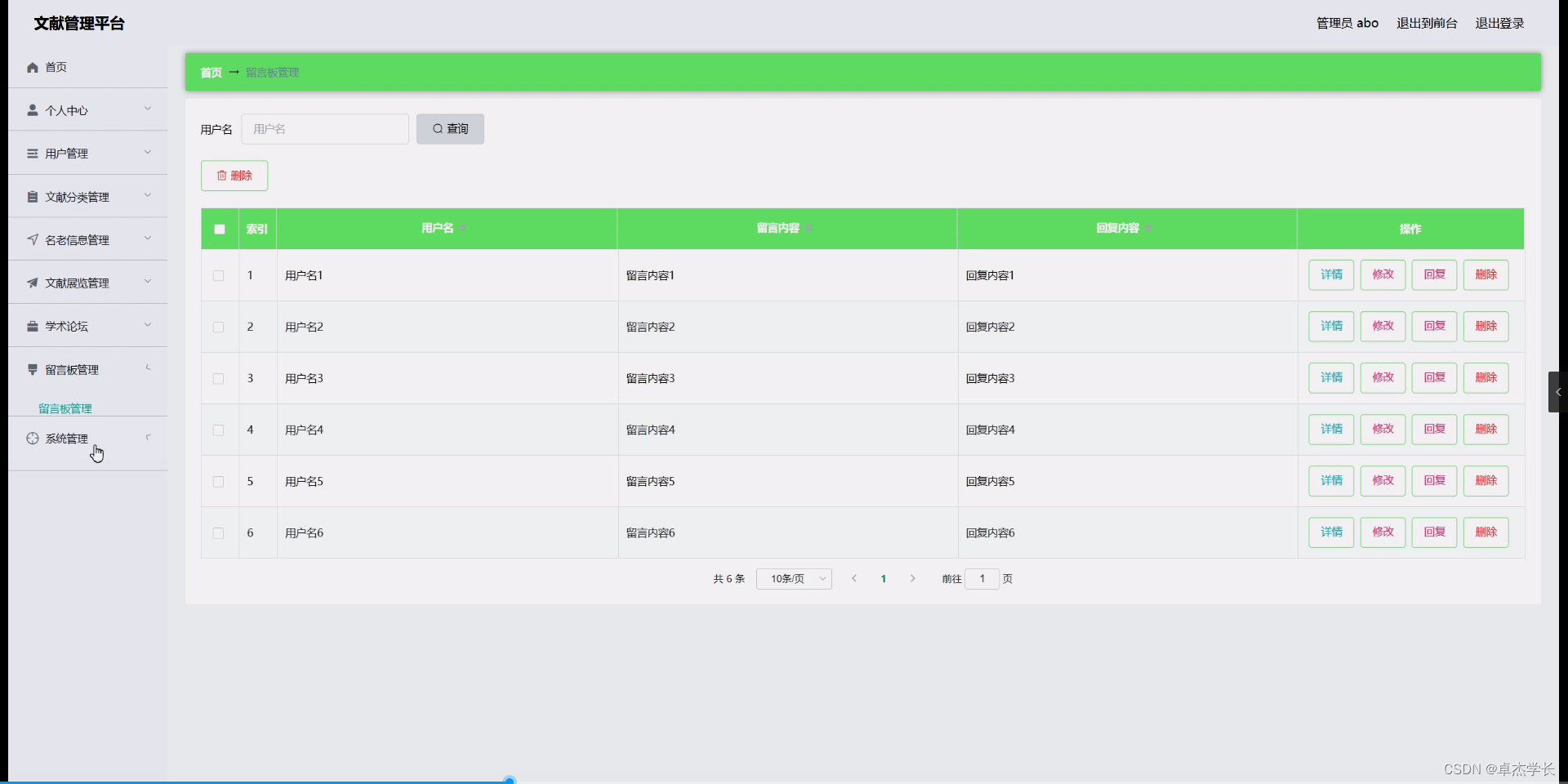 Java计算机毕业设计文献管理平台（附源码、数据库）java毕业设计哪里找 Csdn博客