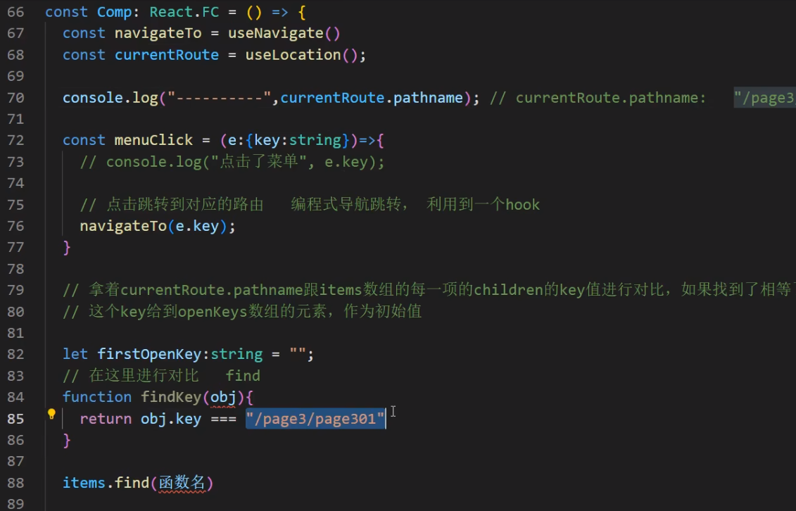 前端学习笔记202308学习笔记第八十捌天 配置初始展开项的思路分析 Csdn博客