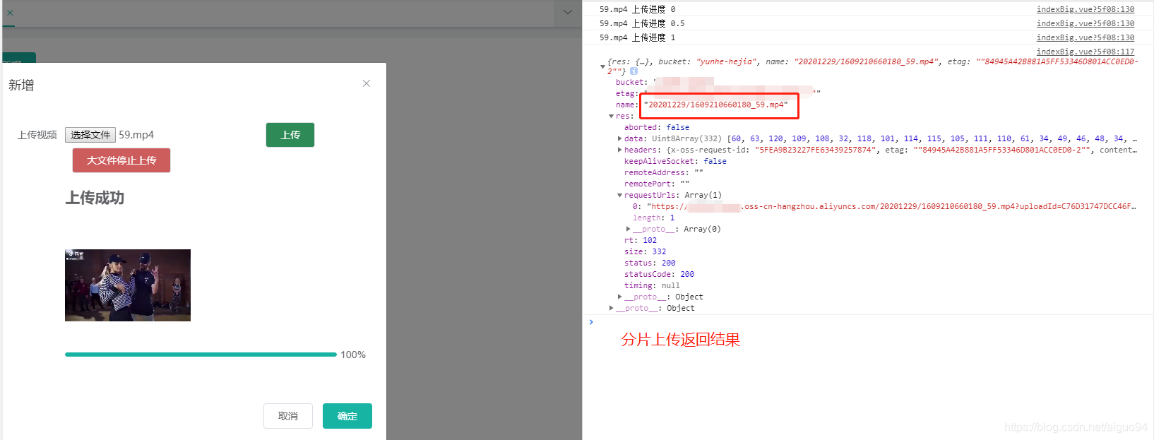 vue+element+sts临时授权上传大文件到阿里云OSS时踩过的坑。_please set the etag of expose-headers in oss-CSDN博客