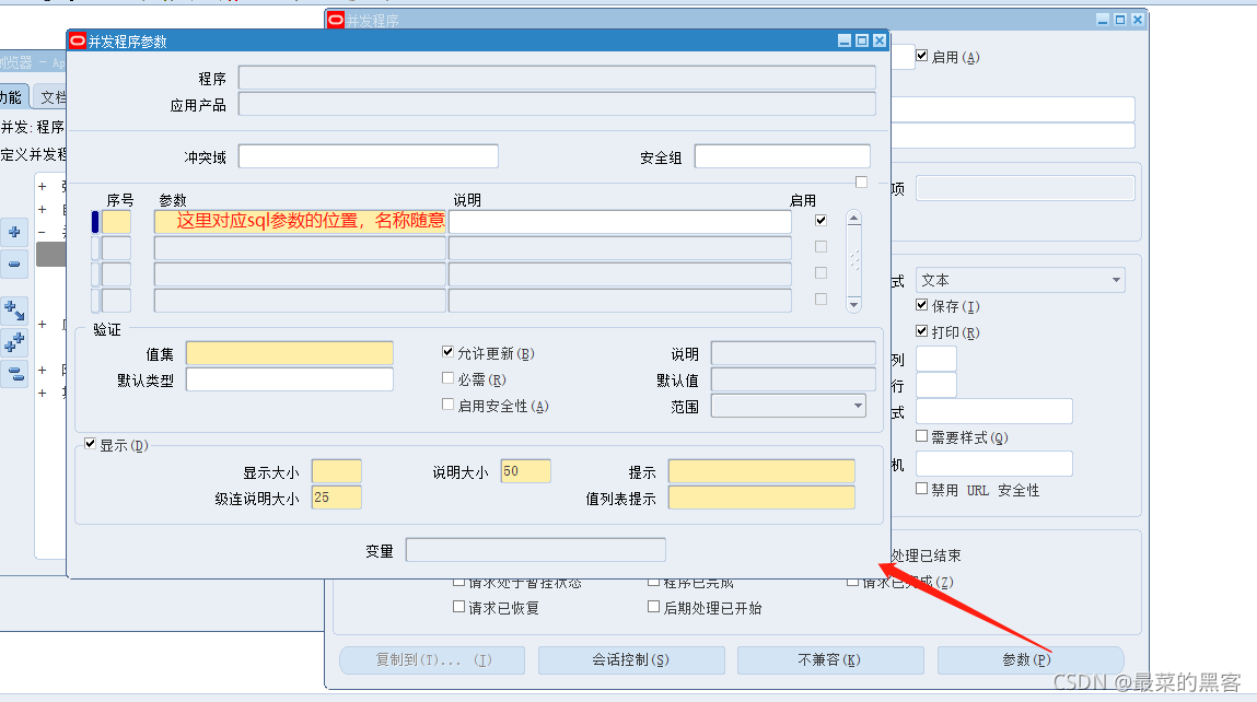 EBS之实现报表的两种方式_ebs系统的报表-CSDN博客