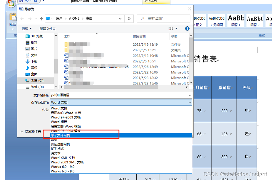 Word表格转到Excel中_word目录复制到excel-CSDN博客