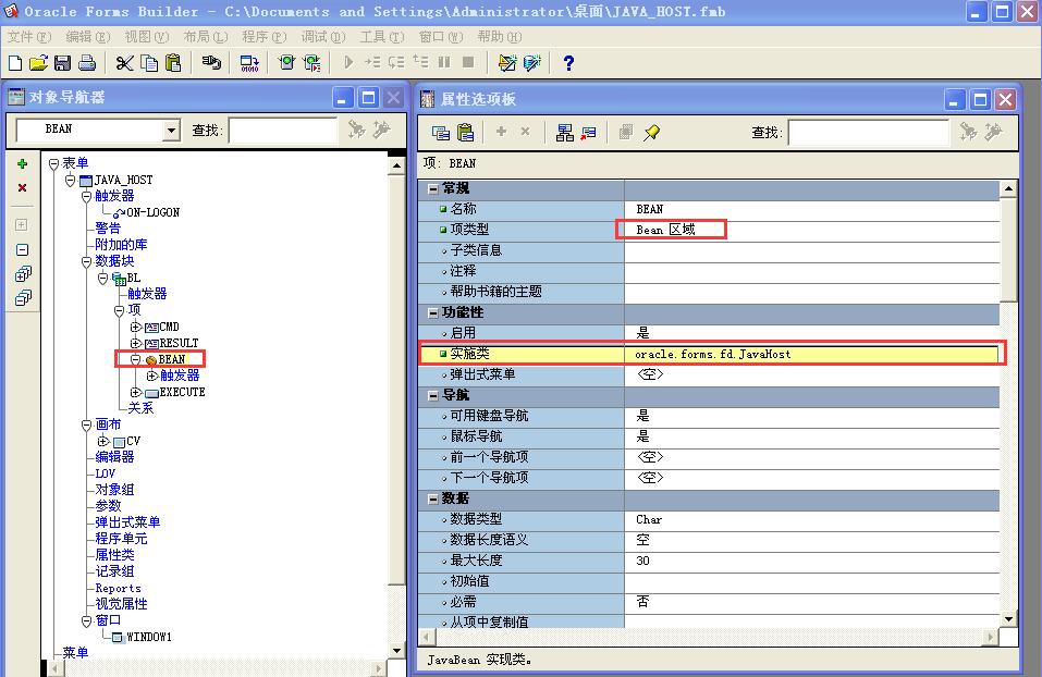 oracle ebs和java_Oracle EBS Form Builder使用Java beans创建窗体-CSDN博客