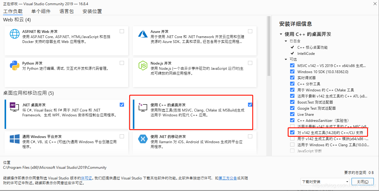 Visual Studio 2019没有CLR类库_vs2019没有类库-CSDN博客