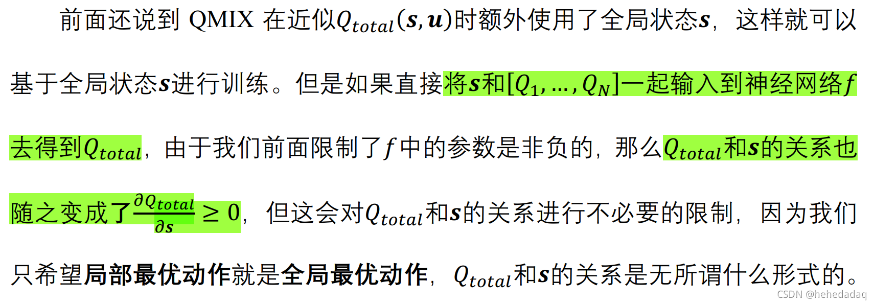 从 VDN 到 QMIX的学习笔记_qmix vdn-CSDN博客