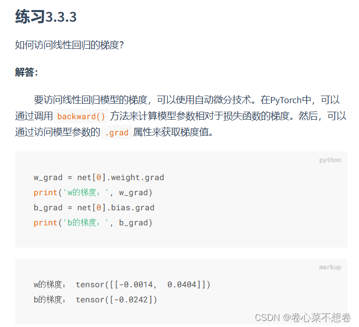动手学深度学习第三章课后习题_d2l课后练习3.1-CSDN博客