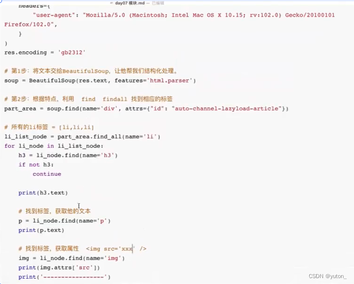 python-day12-第三方模块-CSDN博客