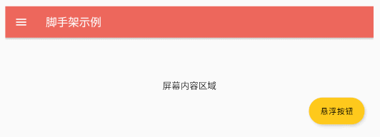 Jetpack Compose Scaffold、snackbarjetpack Compose