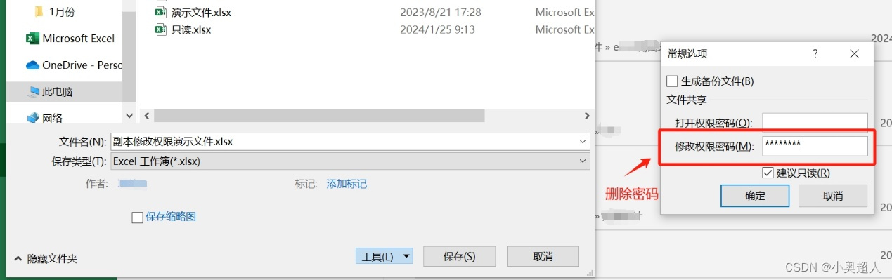 如何取消excel只读模式？excel Vba 编辑只读excel Csdn博客