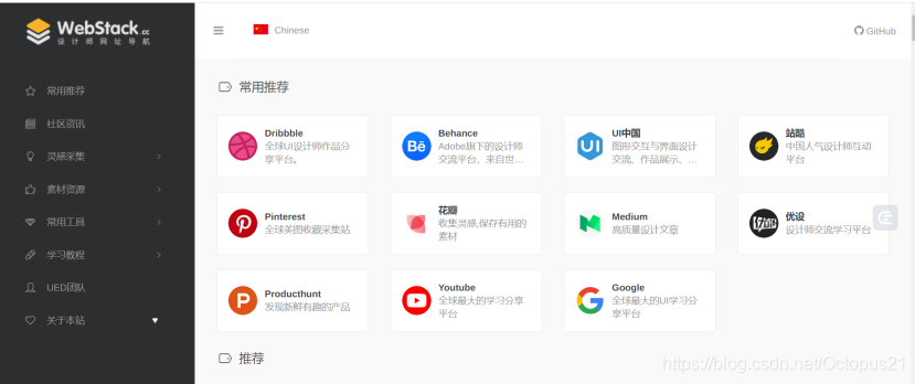五分钟使用WebStack构建个人网址导航-CSDN博客