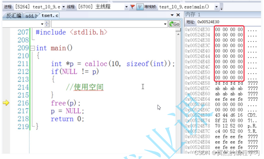 C语言内存管理函数malloc、calloc、realloc及柔性数组详解-CSDN博客