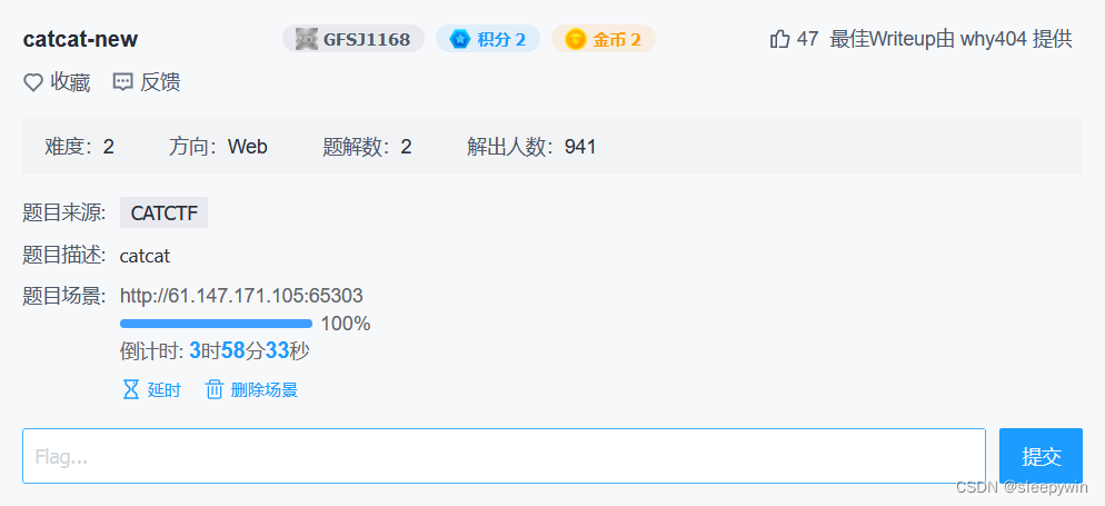 web：catcat-new（文件包含漏洞、flask_session伪造）-CSDN博客