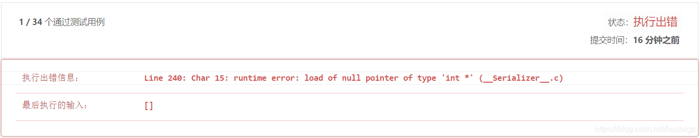 Leetcode 错误runtime Error Load Of Null Pointer Of Type Int Serializerc） Csdn博客