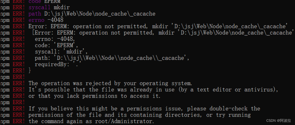 npm全局安装失败，报-4048错误 npm ERR! Log files were not written due to an error writing to the directory ...