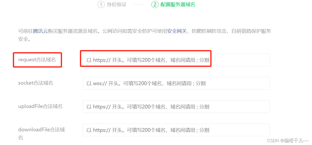 小程序--网络请求_