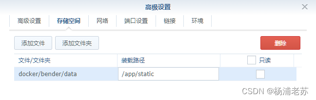 可管理链接仪表板Bender_bender docker-CSDN博客