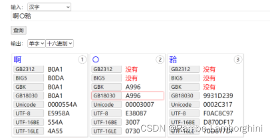 杰理之使用gb2312 ，部分字符显示异常【篇】_jlx-gb2312-CSDN博客