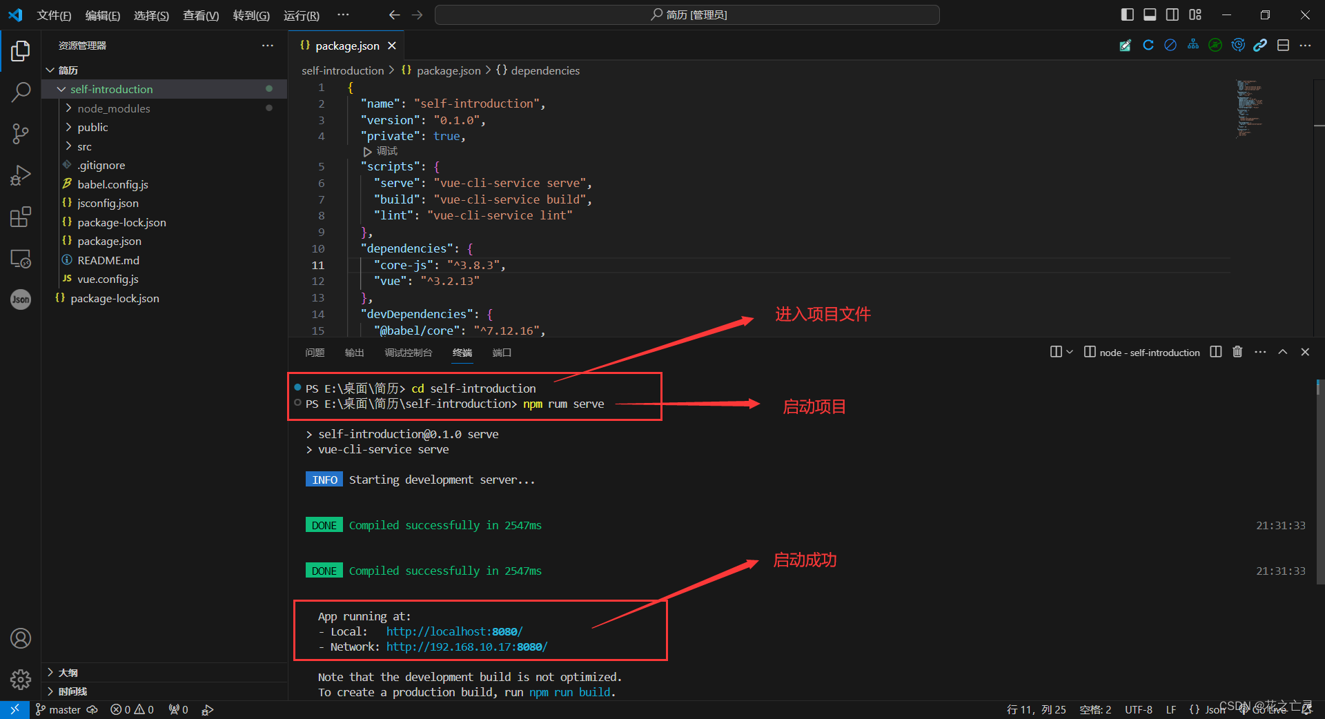 新键的Vue项目启动时报npm ERR! errno -4058错误解决方法（笔记）-CSDN博客