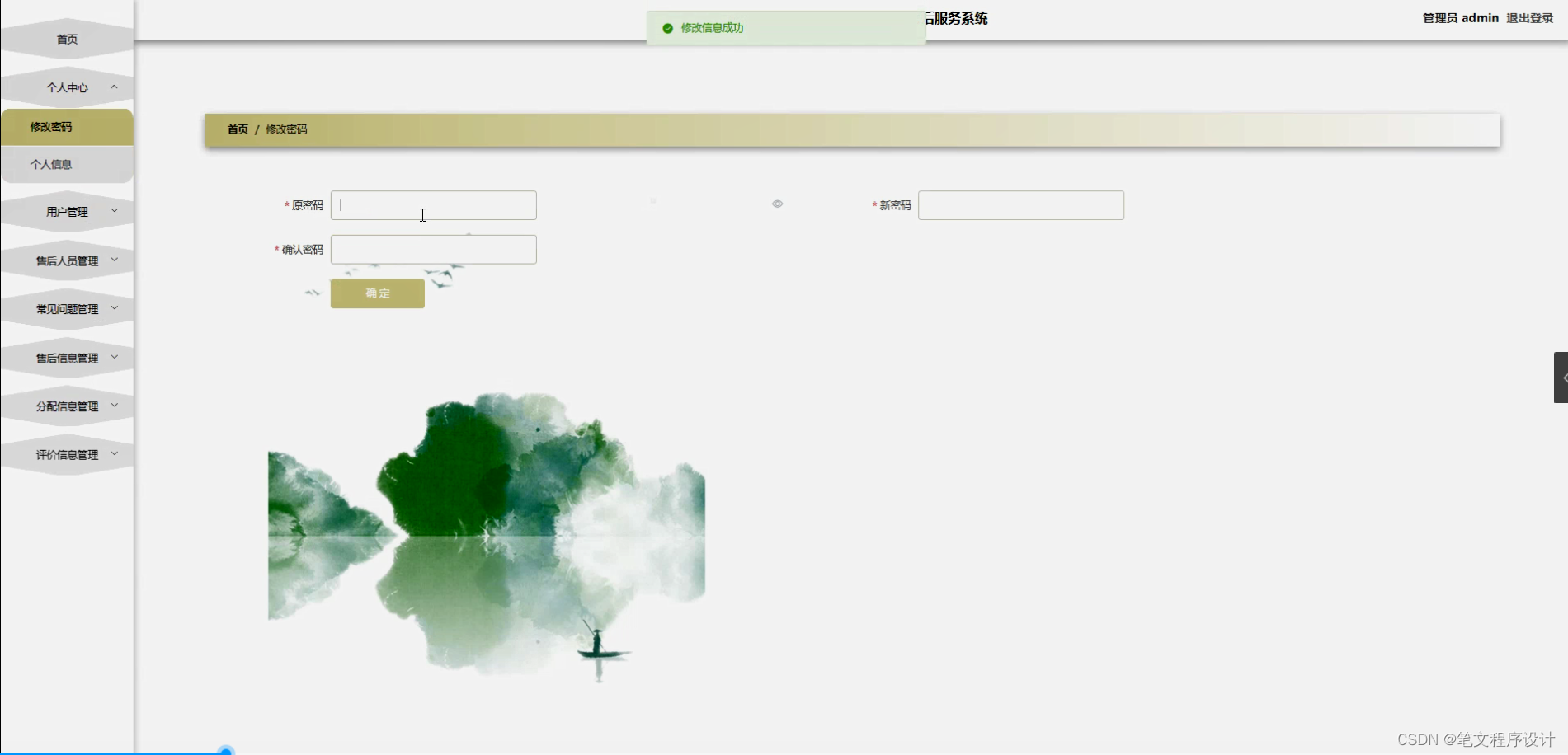 Java计算机毕业设计＋vue的服装售后服务系统（开题报告源码论文）java 电商售后字段设计 Csdn博客 
