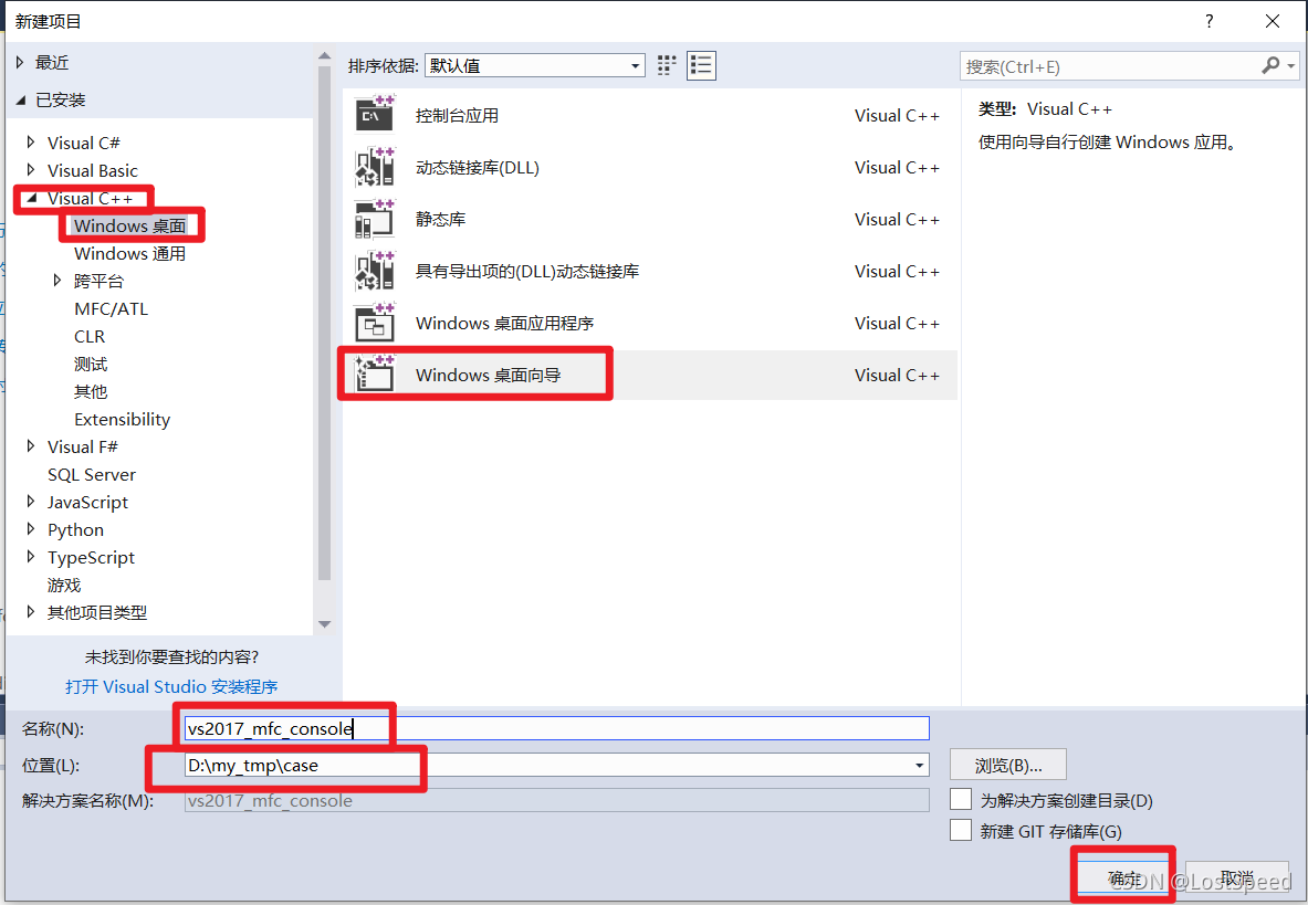 vs2017建立MFC控制台工程_新建mfc控制台程序-CSDN博客