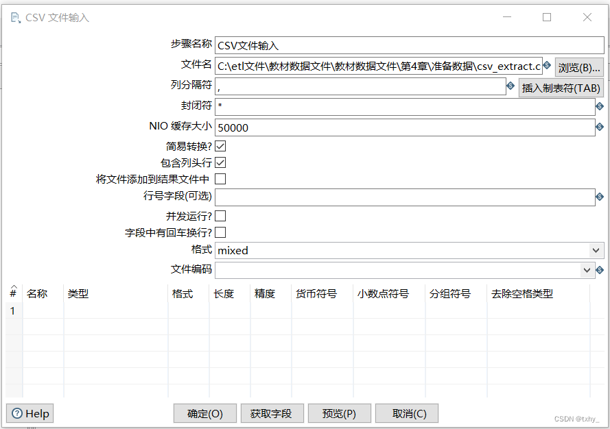 Kettle教程：CSV数据导入并写入数据库-CSDN博客